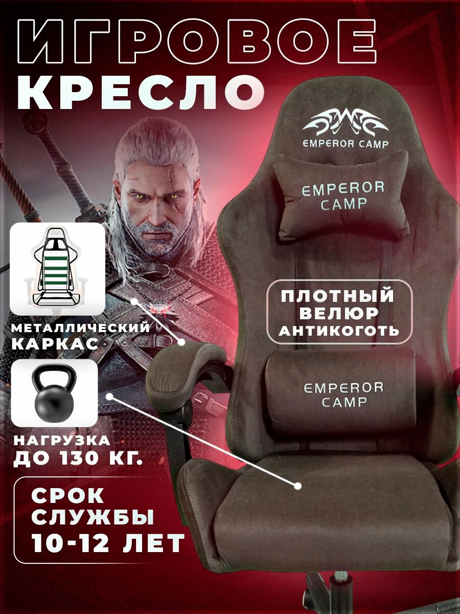 Усиленное офисное компьютерное кресло до 130кг. Геймерское игровое кресло в коричневой обивке ткань. Эргономичное кресло