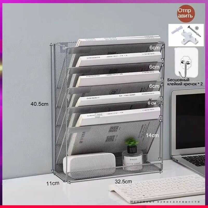 Органайзер для канцелярии 6 уровней вертикальный, Лоток для бумаг металлический, подставка канцелярская А4