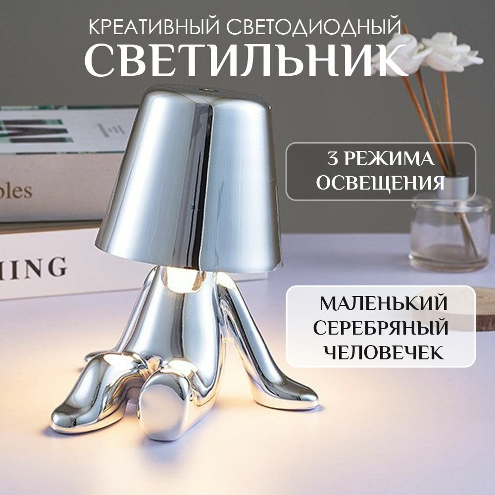 Лампа настольная