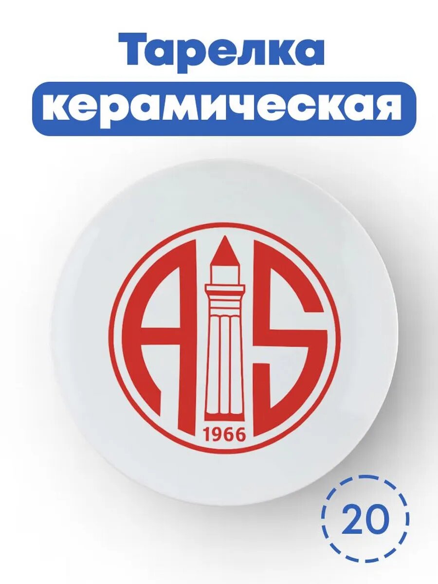 Тарелка турецкий футбольный клуб Антальяспор