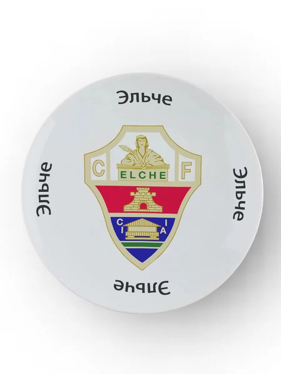 Тарелка испанский футбольный клуб Эльче