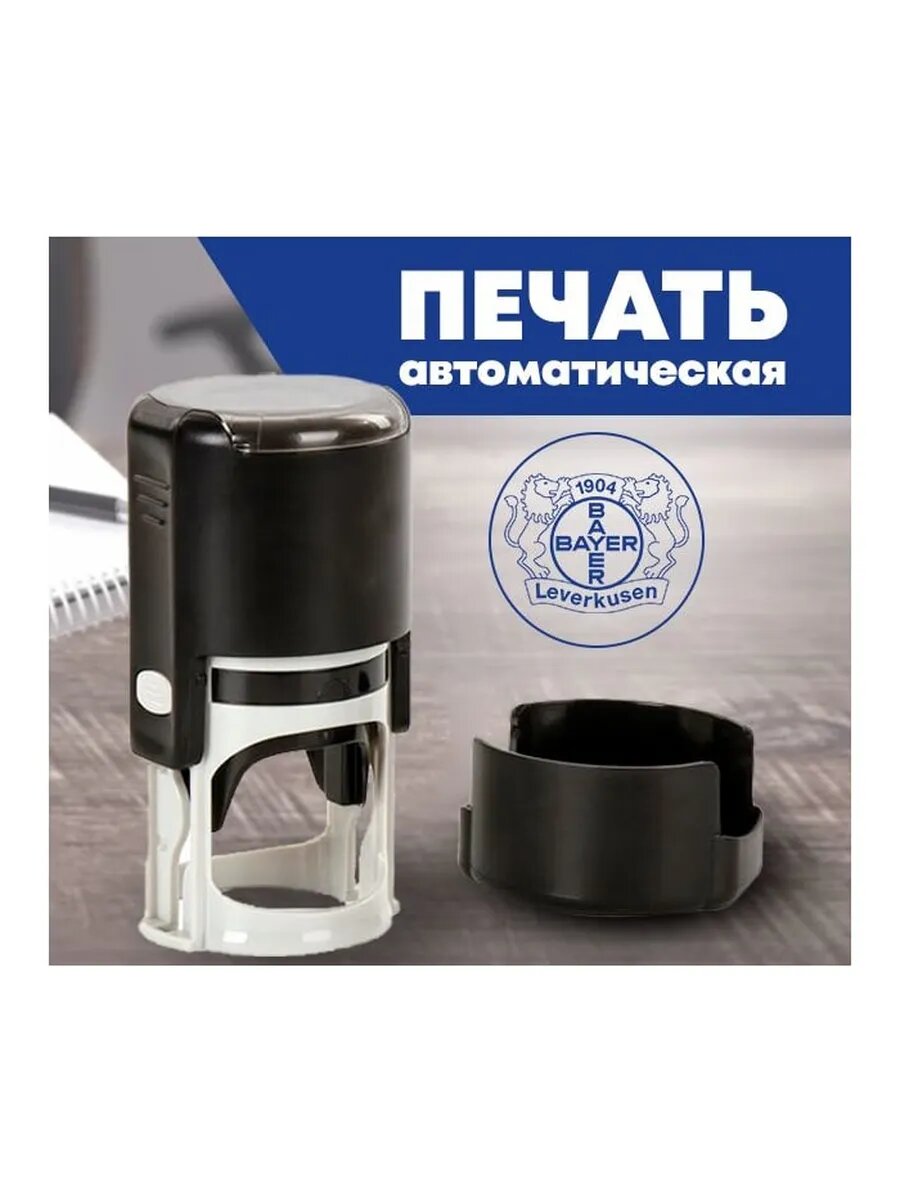 Печать - немецкий футбольный клуб Байер 04 Леверкузен