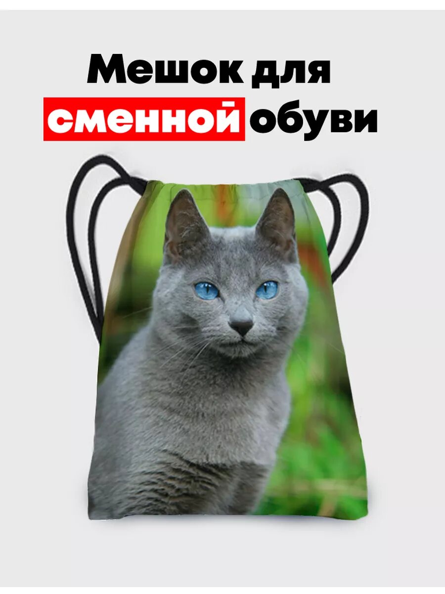 Мешок - сумка для обуви Кошки