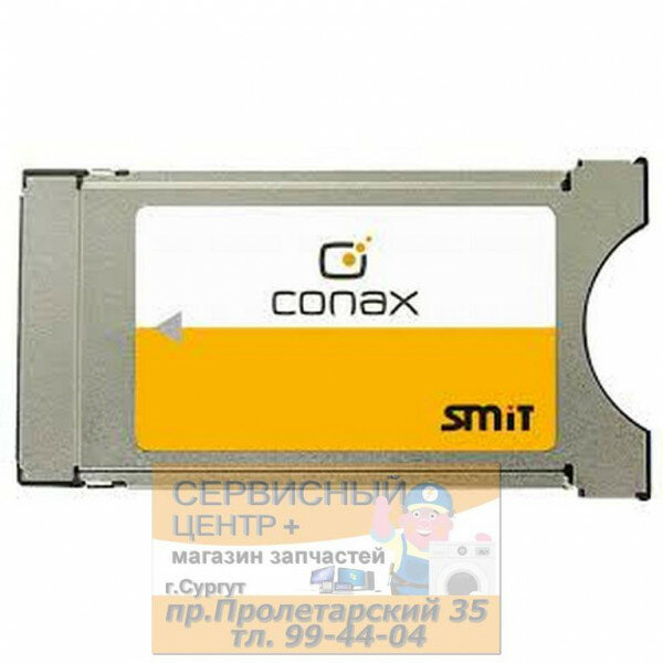 CAM-модуль Сonax Smit