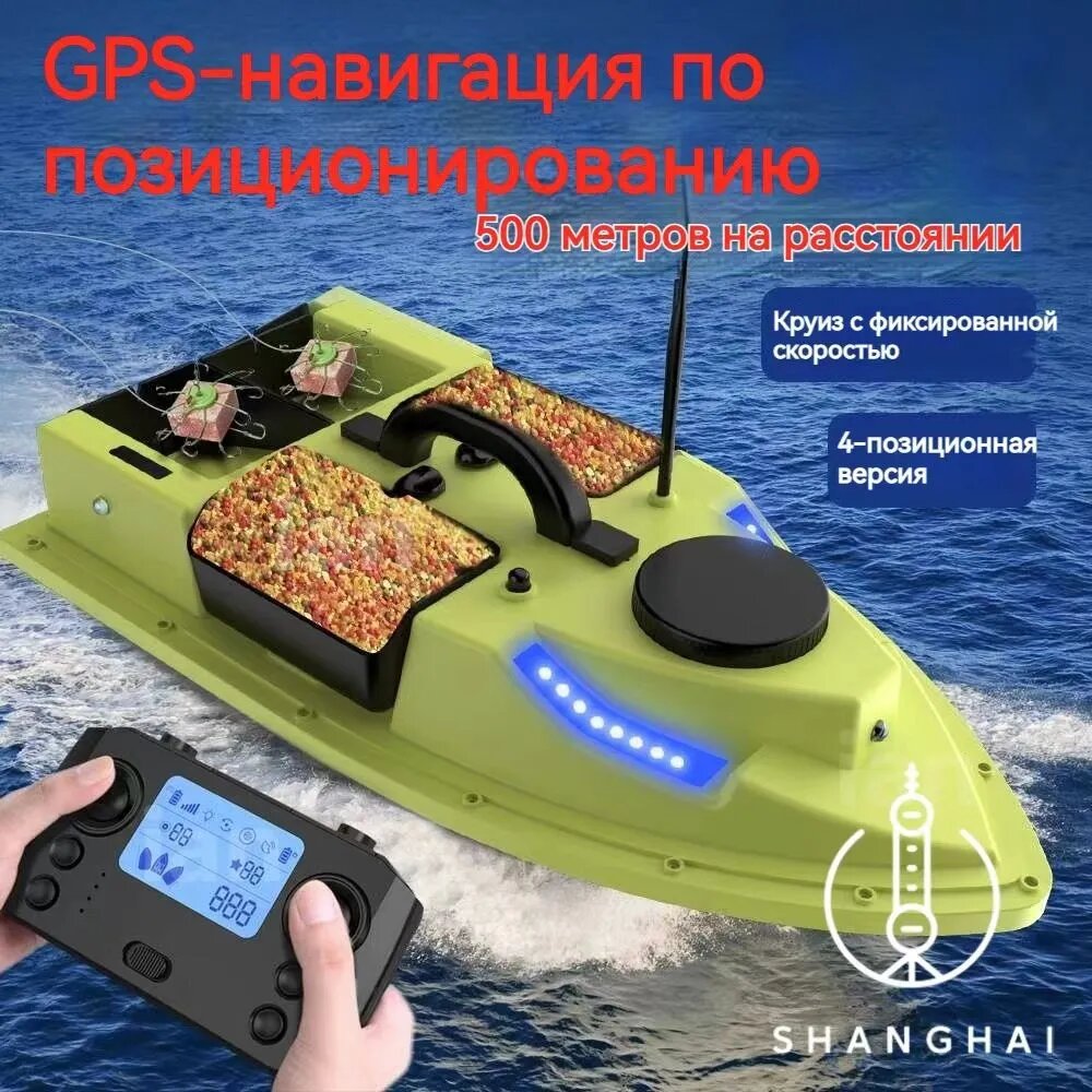 Прикормочный кораблик RODYSSEY D19Y GPS 5200+12000 мАч