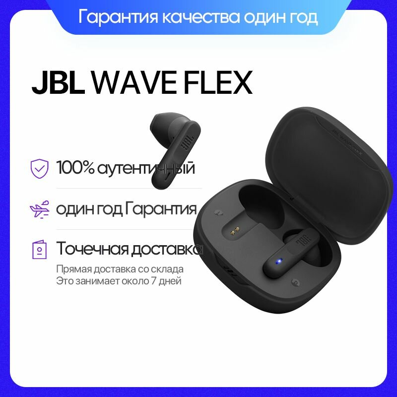 Беспроводной наушник WAVE FLEX Bluetooth черное