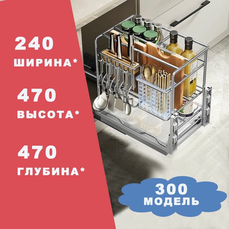 Бутылочница выдвижная для кухни, бутылочница 300 мм с доводчиком