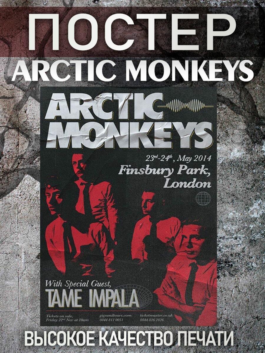 Постер Arctic Monkeys