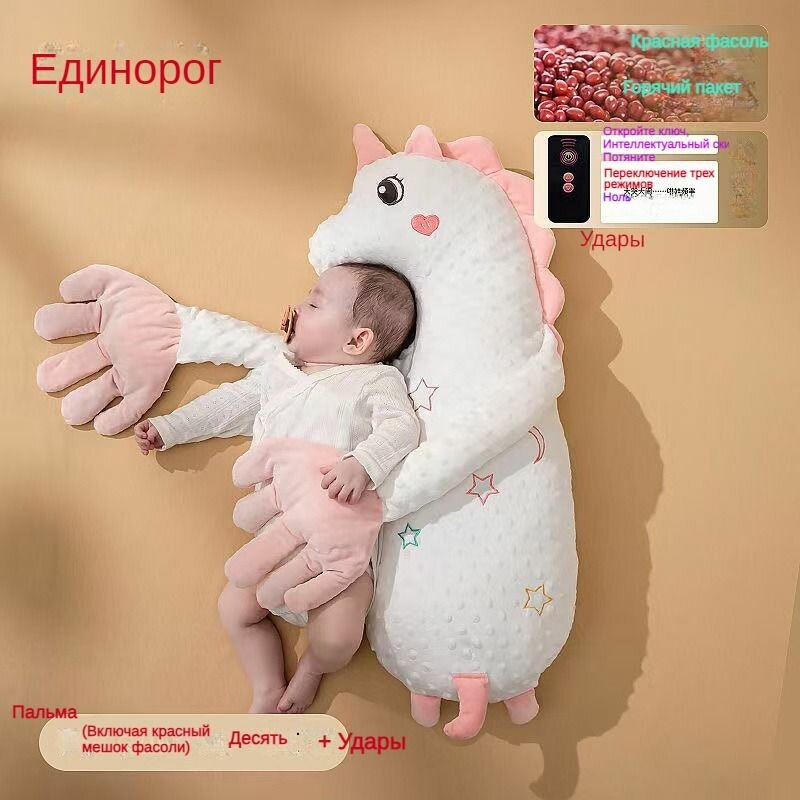 Успокаивающие игрушки, ладошки для сна и подушки для попы.