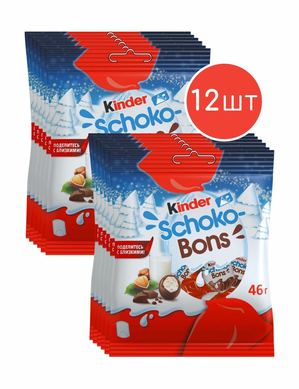 Конфеты Kinder Schoko-Bons 46г 12шт
