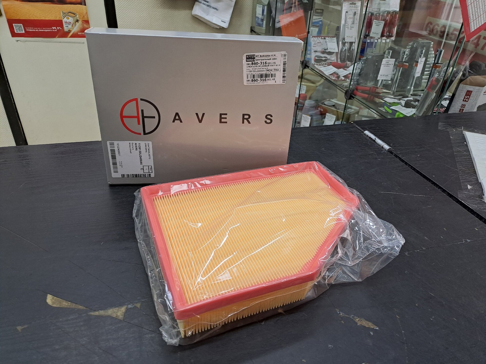 Фильтр воздушный JAC JS6 (Аналог, Avers) 1109130U2400-AN