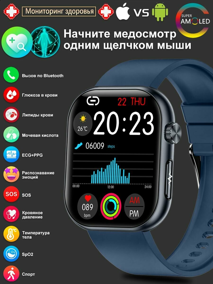Умные часы мужские женские с лазерной физиотерапией, измерением уровня сахара в крови, измерением артериального давления и пульсометром