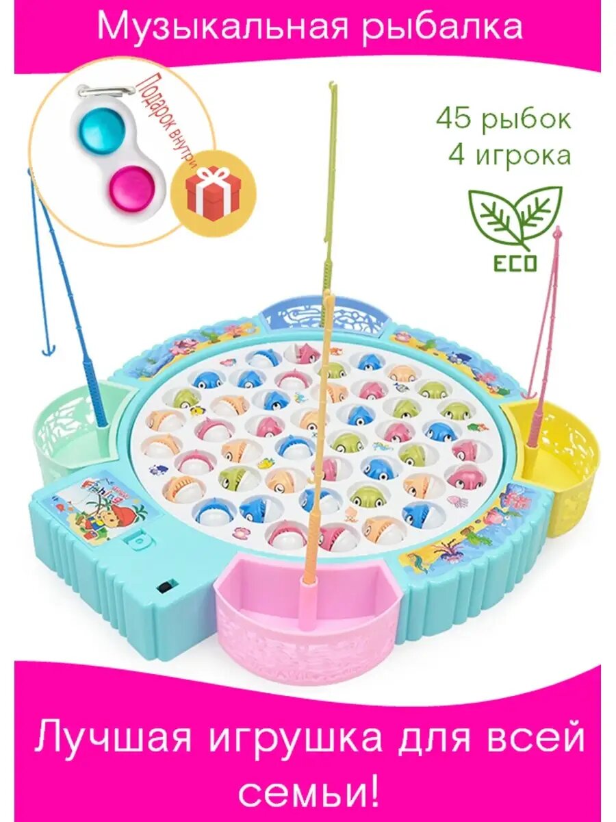 Магнитная Рыбалка "Мир Радиоигр", для детей от 2 лет, розовые и синие детали, пластик