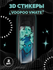 Наклейки 3D стикеры Voopoo vmate девушка