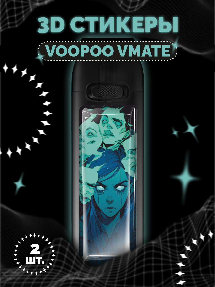 Наклейки 3D стикеры Voopoo vmate девушка