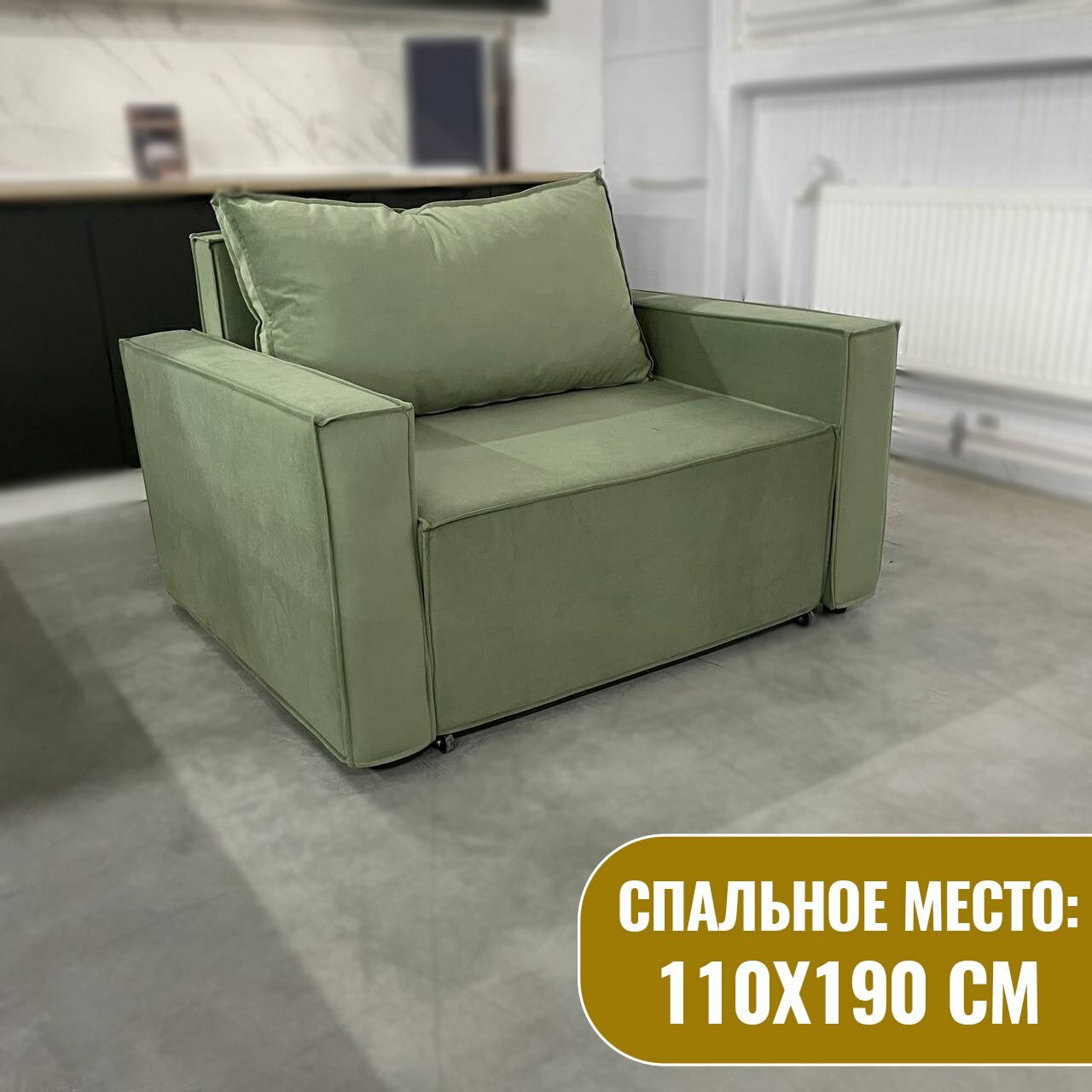 Диван-кровать Зебомебель Ролл, выкатной, микровелюровая обивка, с подлокотниками, 110x190