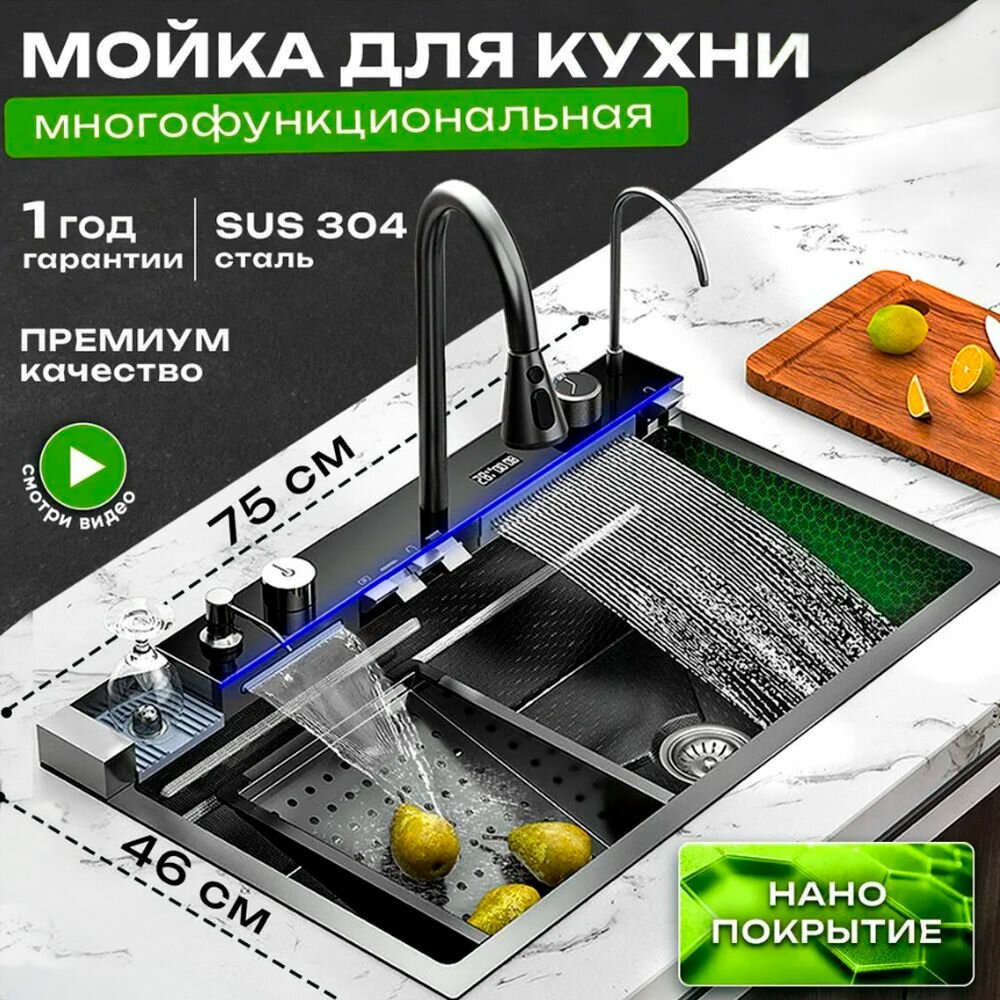 Мойка