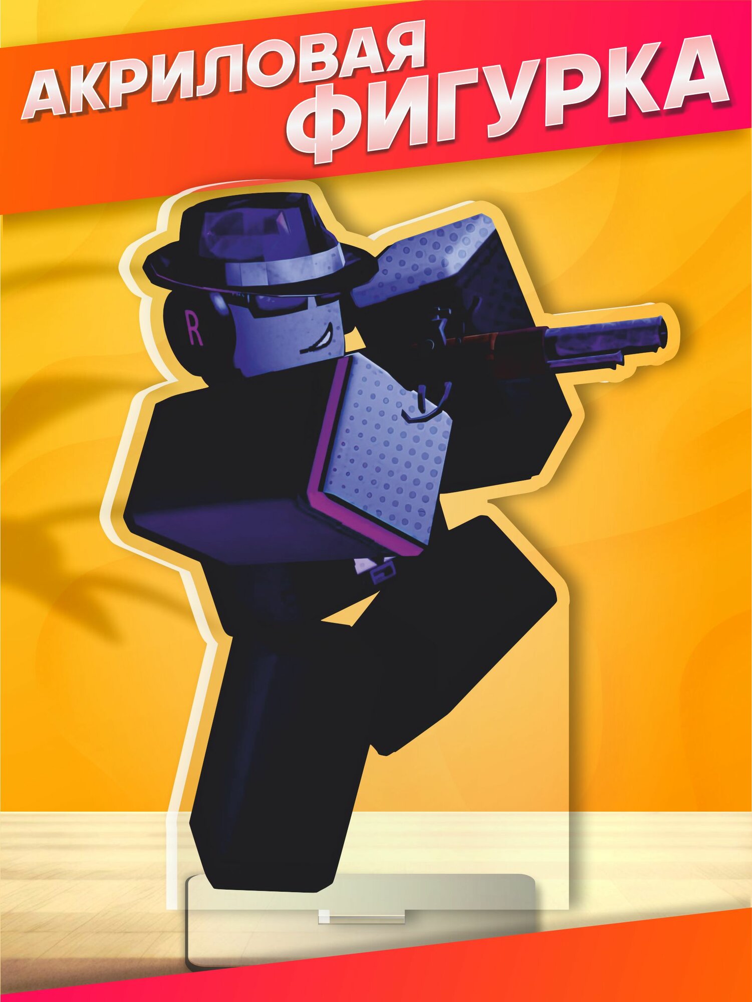 Акриловая фигурка Mafioso Forsaken Roblox игрушка