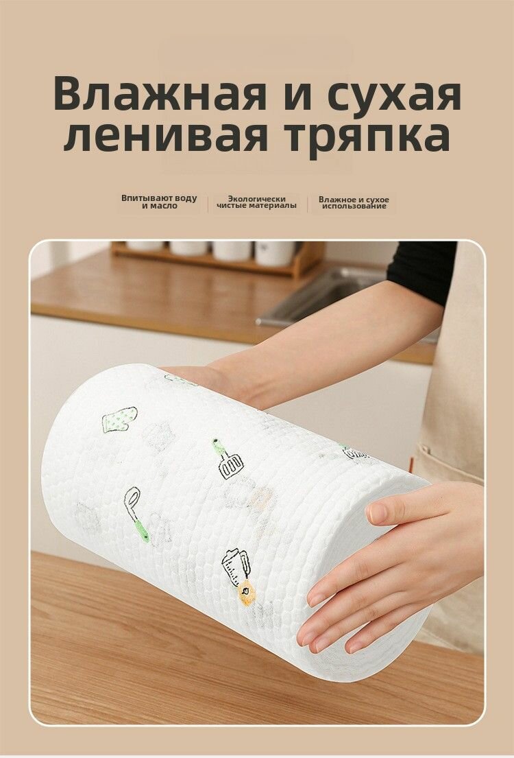 Салфетки для уборки
