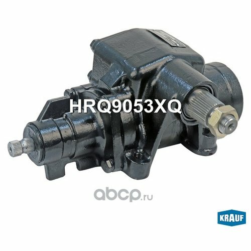 Рулевой редуктор гидравлический Krauf HRQ9053XQ