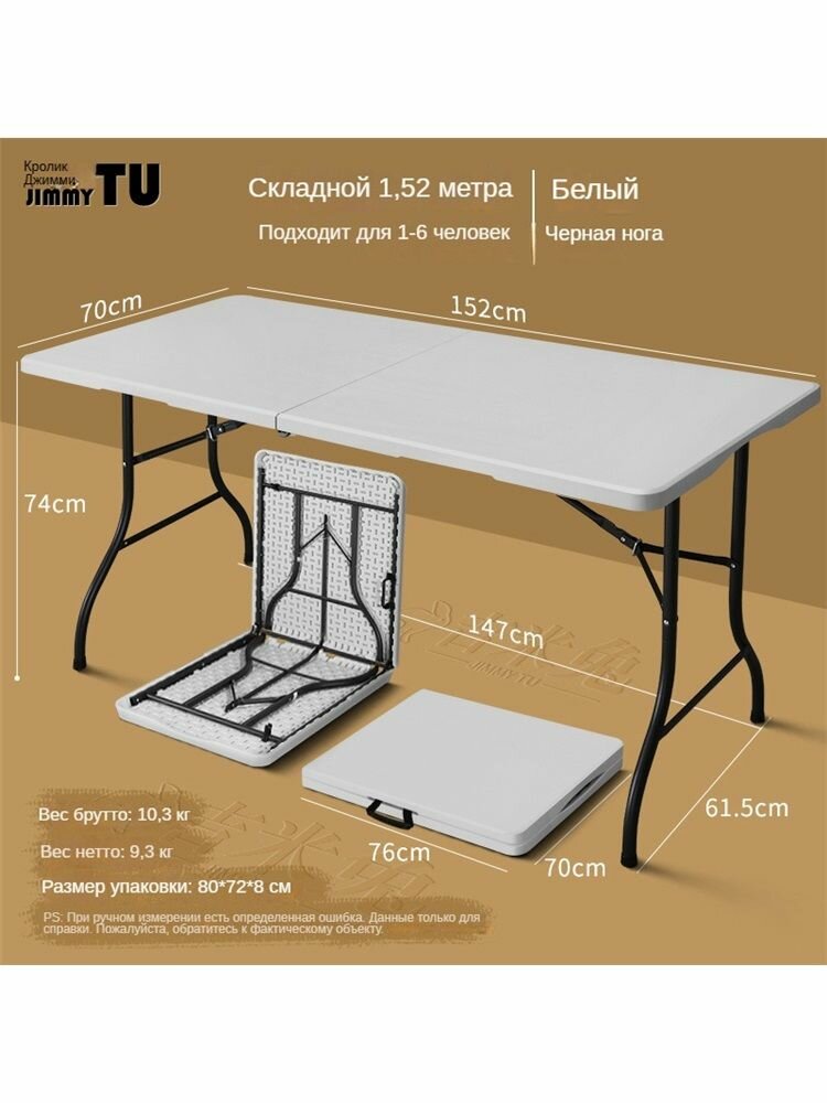 Стол складной туристический