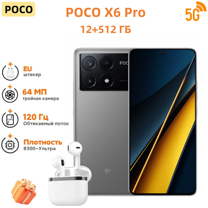 Xiaomi Смартфон POCO X6 Pro 5G NFC Global Version Dimensity 8300-Ultra с OIS Display 6.67" 12/512GB, серый.