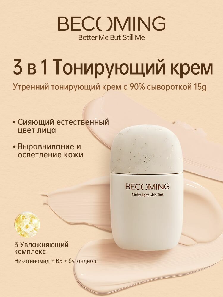Тональный крем