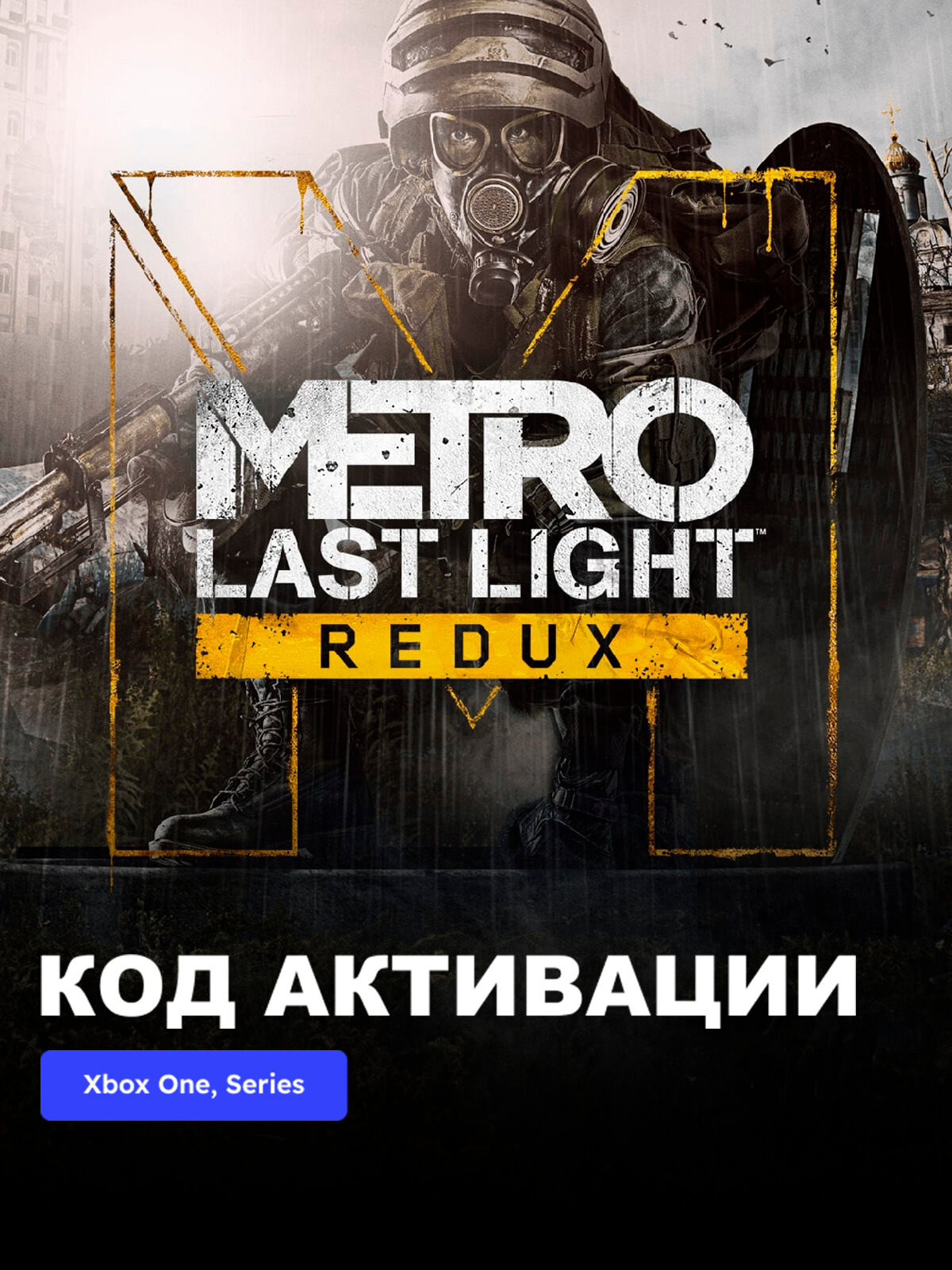 Игра Metro Last Light Redux Xbox One, Xbox Series X|S электронный ключ Аргентина
