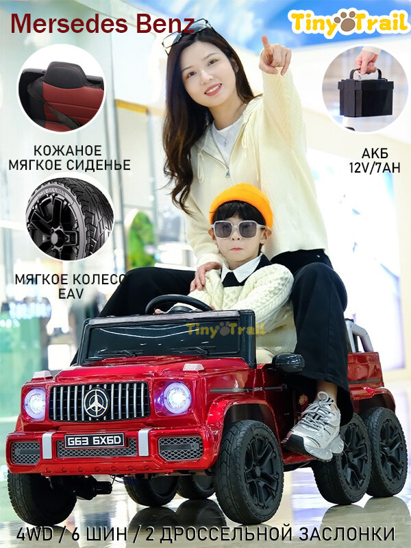 Электромобиль детский