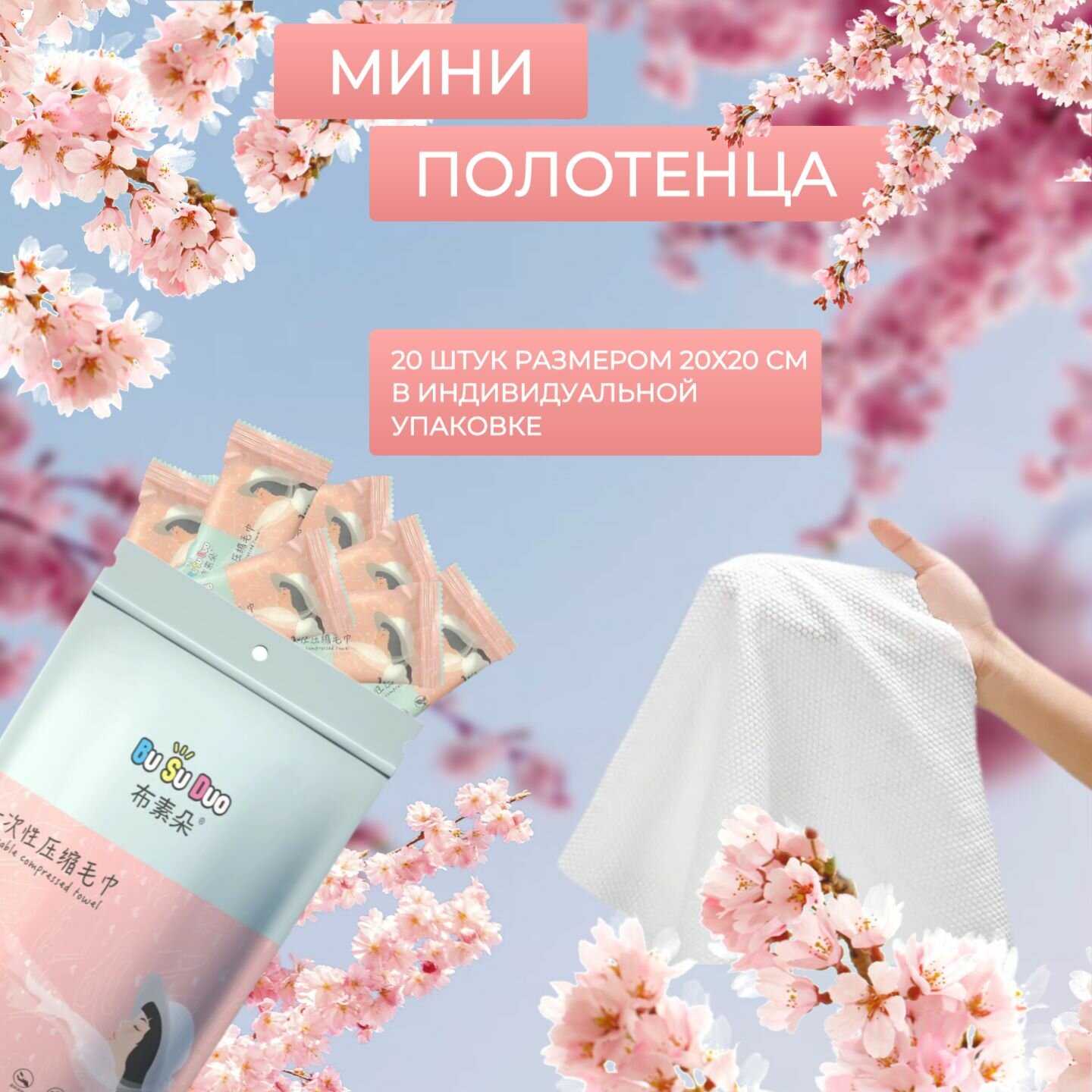 Спрессованные мини полотенца 24х30 см, 20 шт, 100% хлопок для лица и рук, одноразовые, для поездок и спорта