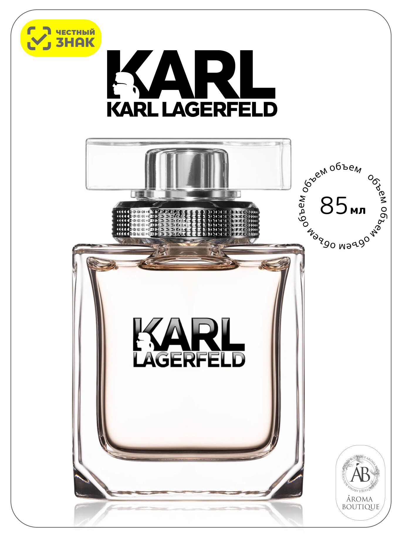 Парфюмерная вода Karl Lagerfeld for Her, Eau De Parfum, женская, 85 мл