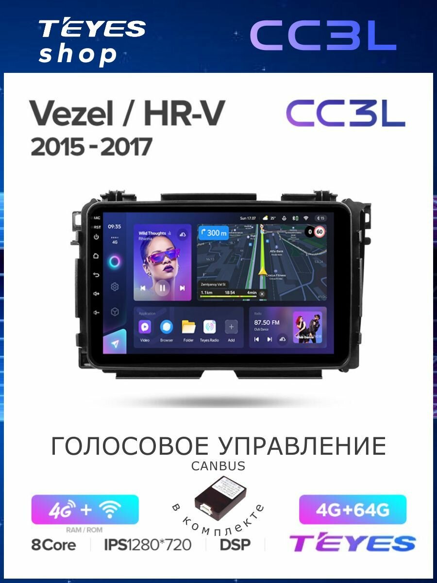 Магнитола Honda Vezel HR-V HRV 2015-2018 Teyes CC3L 4/64GB, штатная магнитола, 8-ми ядерный процессор, IPS экран, DSP