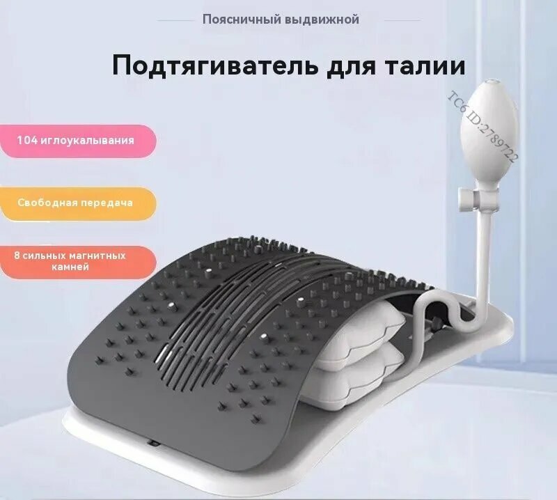 Магнитная подушка для спины, с 8 магнитами, 104 иглами, воздушная регулировка,