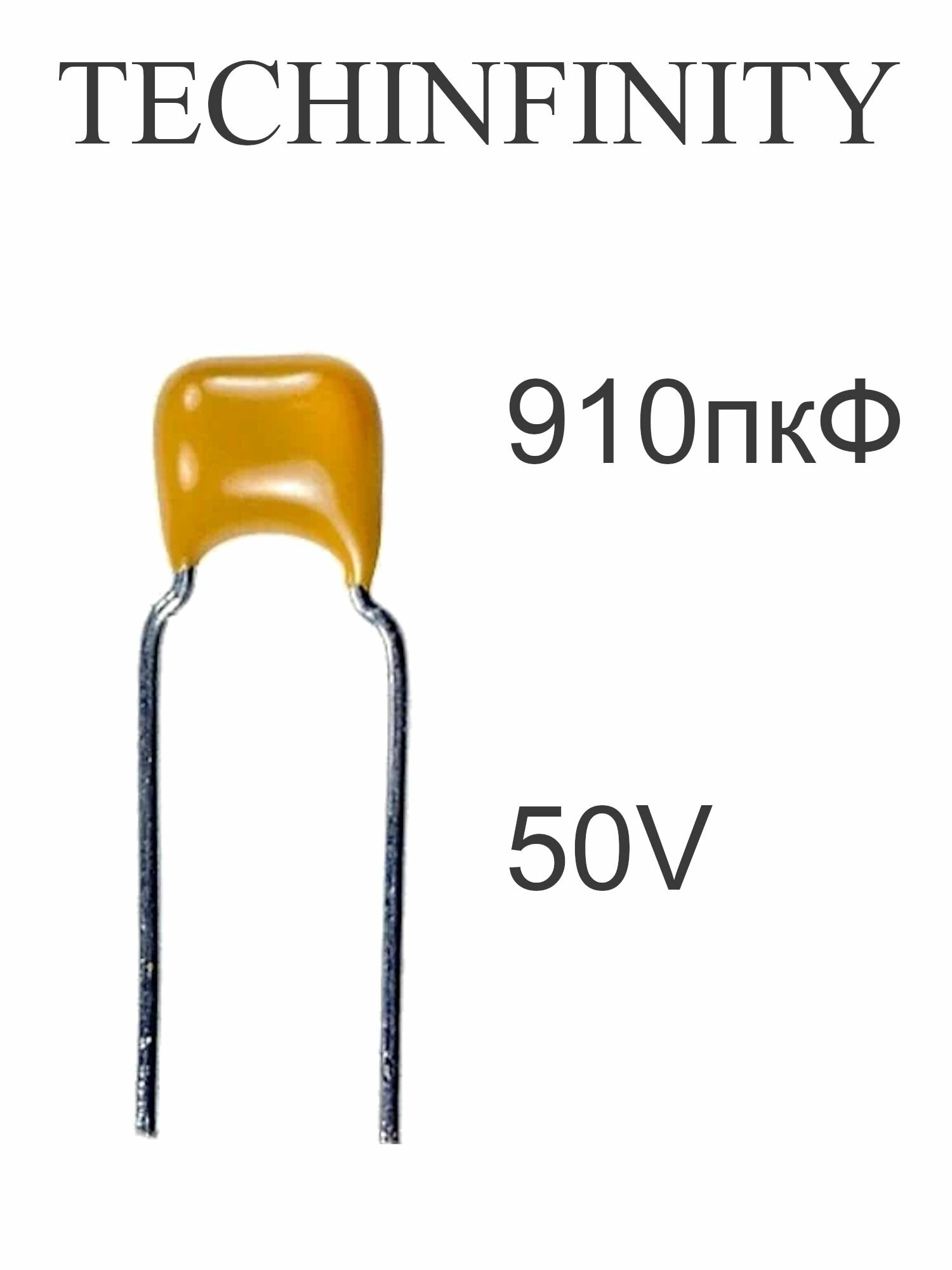 К10-17Б имп. 910 пФ NP0, 5%, конденсатор керамический 10шт