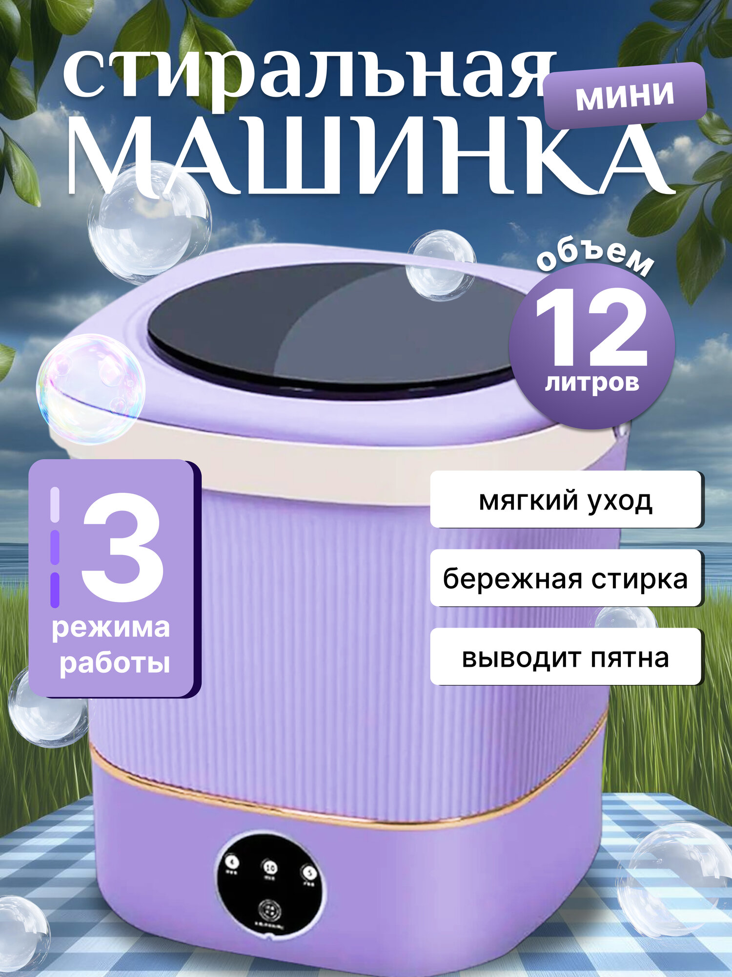 Портативная складная стиральная машинка-ведро, для дома и дачи, Компактная машина для стирки 12л, фиолетовый
