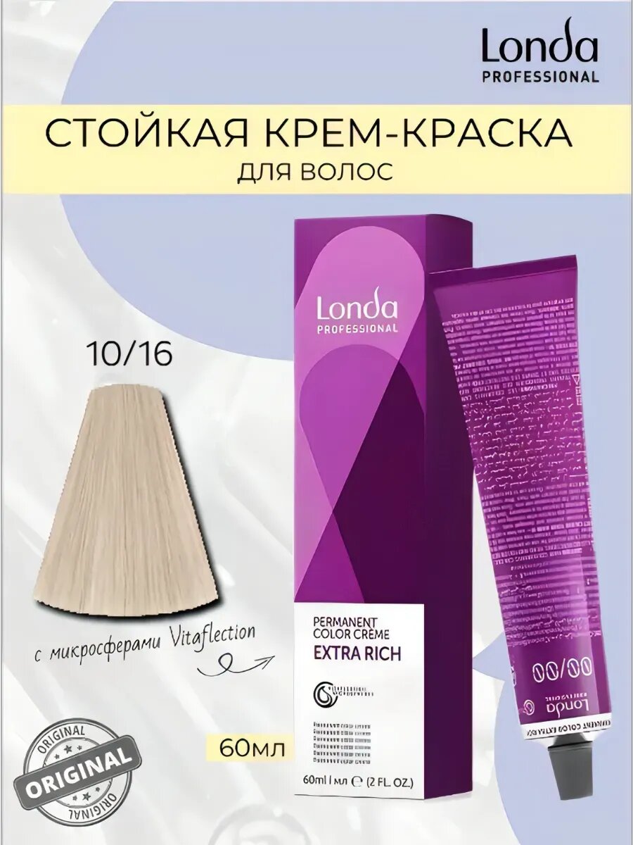Крем-краска для волос EXTRA RICH 10/16, 60мл.