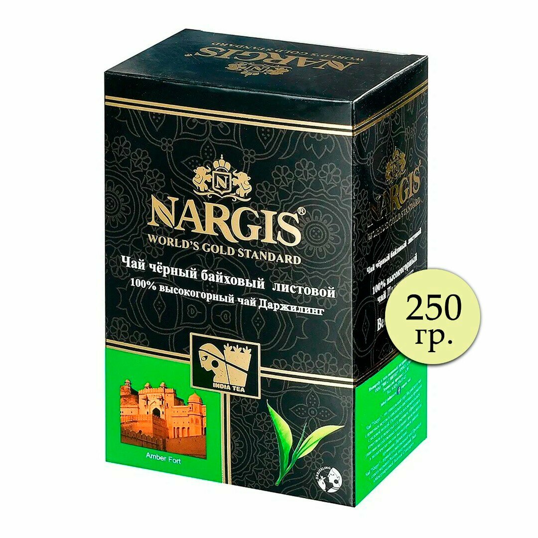 Чай чёрный ТМ "Наргис" - Darjeeling (Дарджилинг), Индия, 250 г