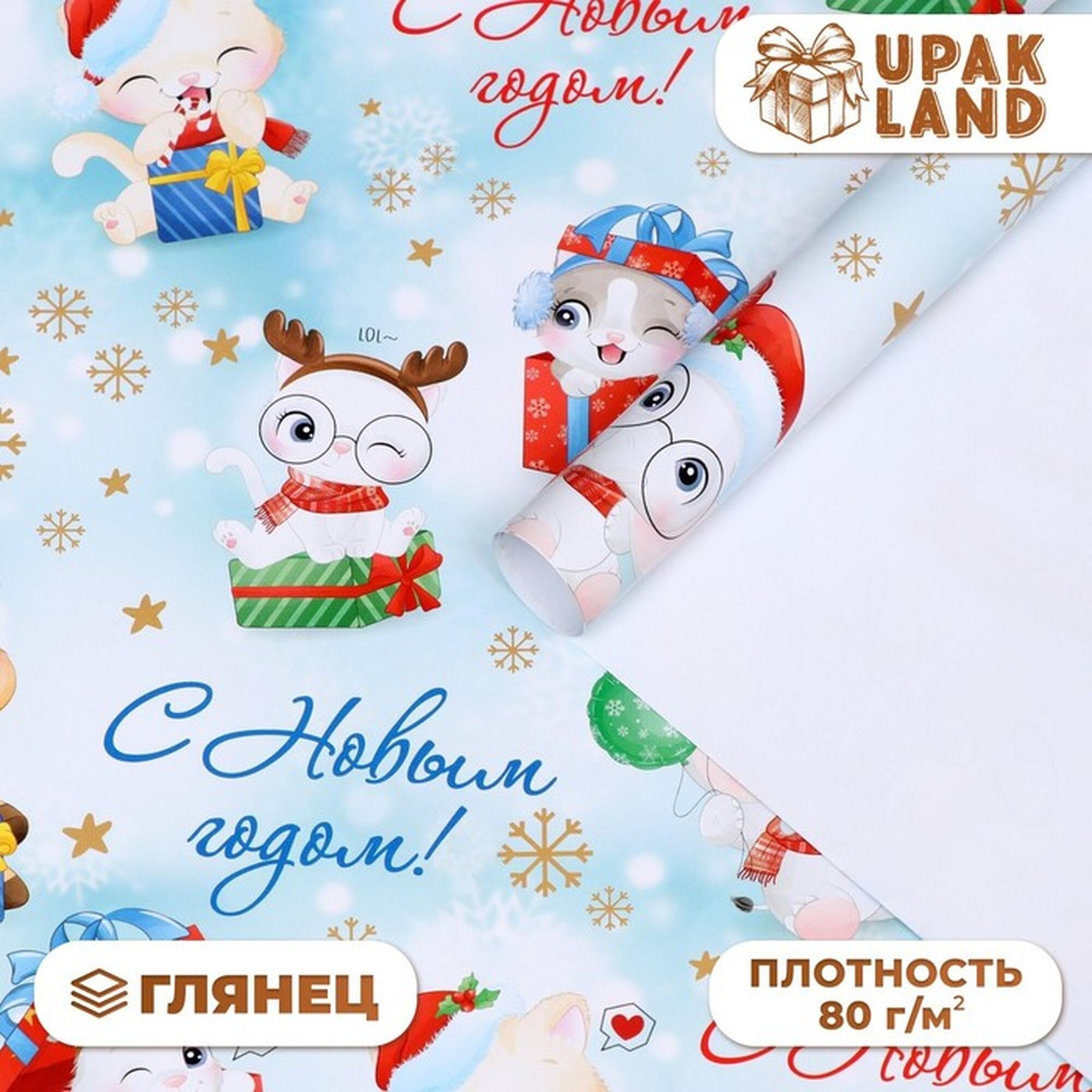 Бумага упаковочная глянцевая "Милые зверята", 70 х 100 см, 1 лист