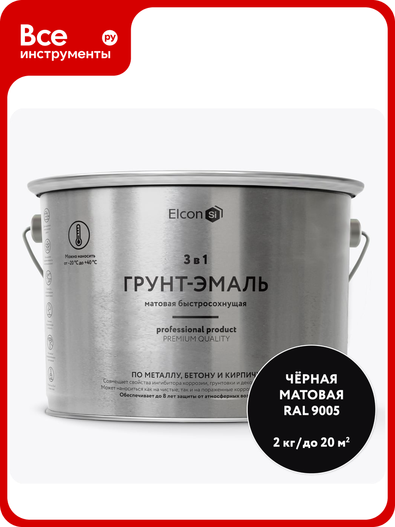 Быстросохнущая грунт-эмаль по металлу Elcon (3 в 1 по ржавчине; матовая; черная; 2 кг), предназначена
