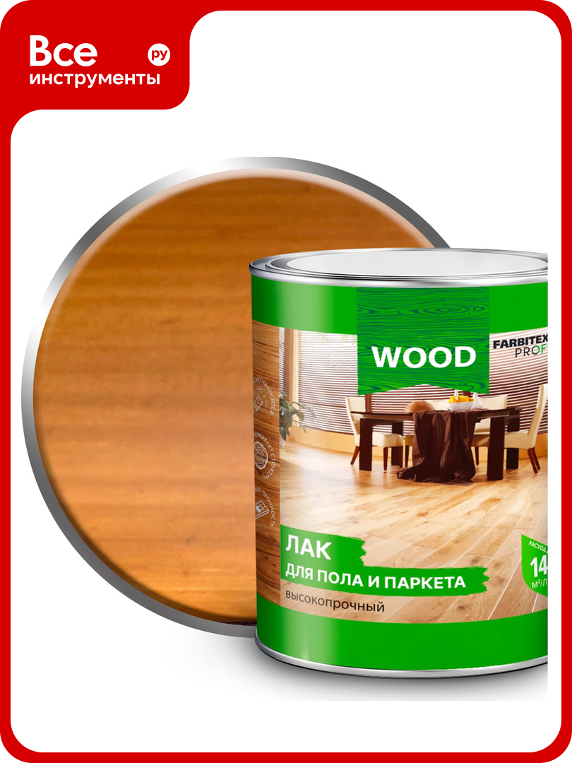 Лак для пола и паркета FARBITEX (высокопрочный; тик; 2,7 л) 4300009379