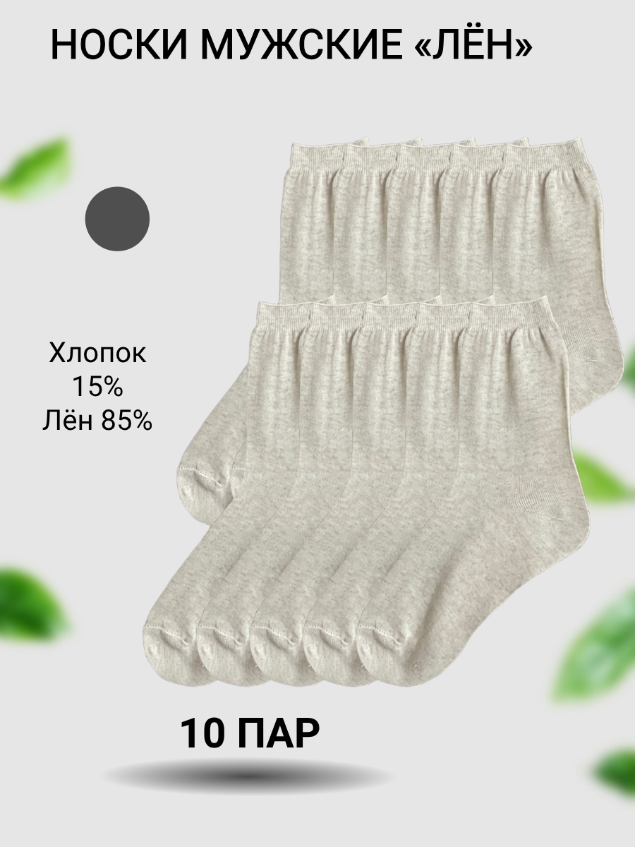 Носки На каждый день, комплект