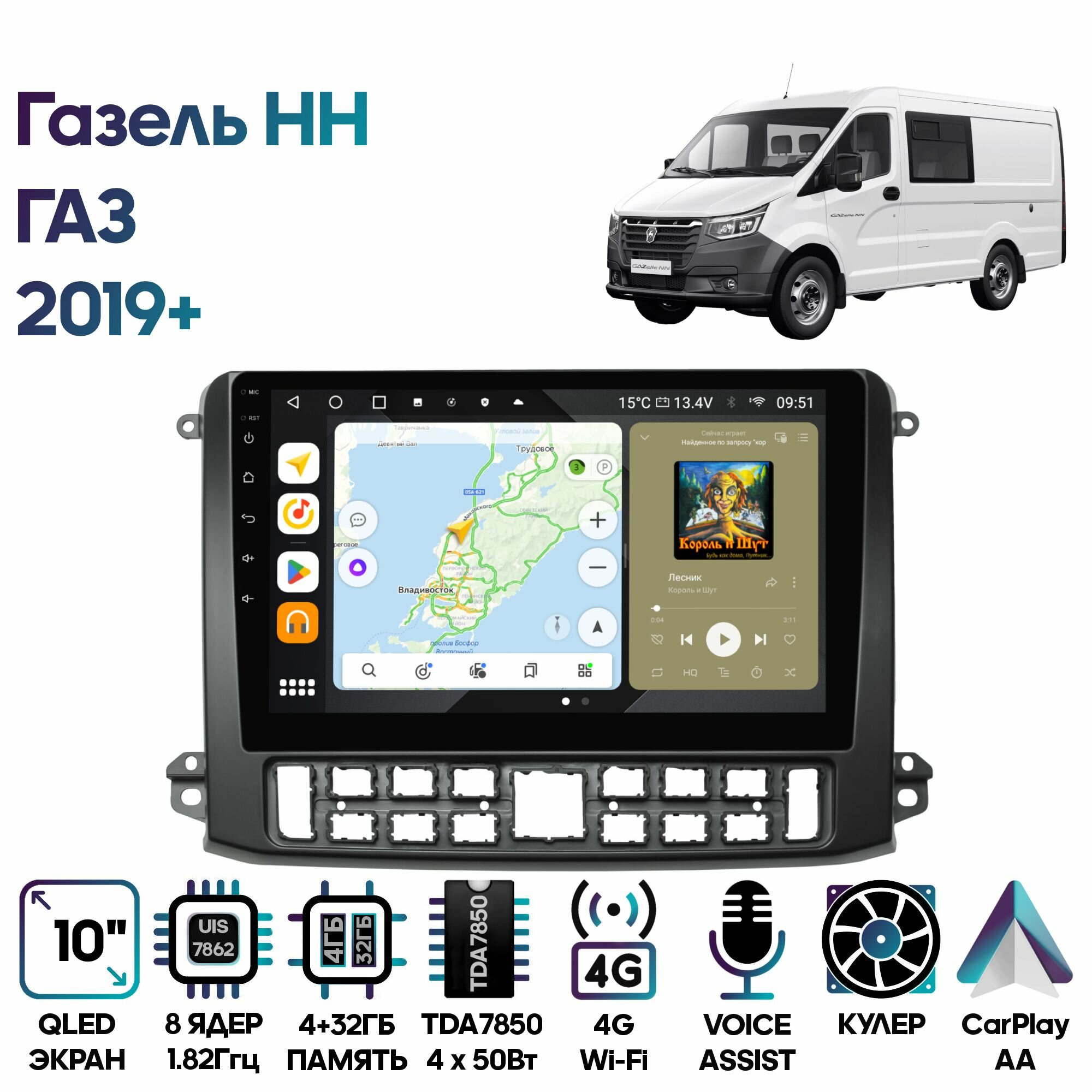 Штатная магнитола для ГАЗ Газель НН / GAZ Gazelle NN 2019+ черная / Android 10, 10 дюймов, 4/32GB, 8 ядер, DSP, 4G Wide Media