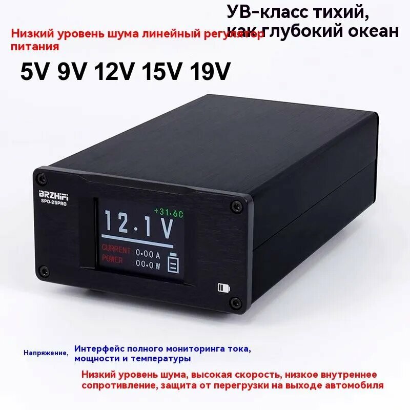 Флагманский источник питания SPD-25PRO с низким уровнем шума, линейный регулируемый источник питания постоянного тока мощностью 25 Вт, 5 В 12 В 15 В