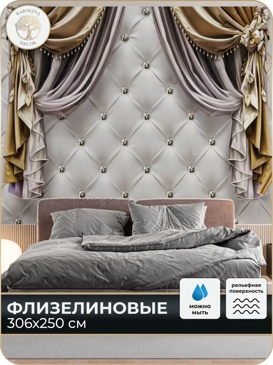 Флизелиновые фотообои 3D Стежка 300х250