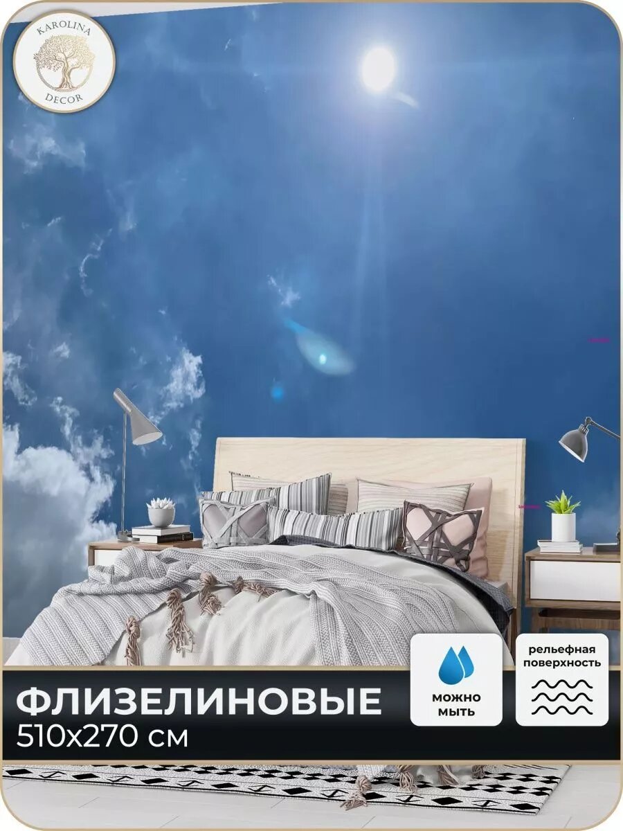 Фотообои Небо в детскую в спальню на кухню 500х270