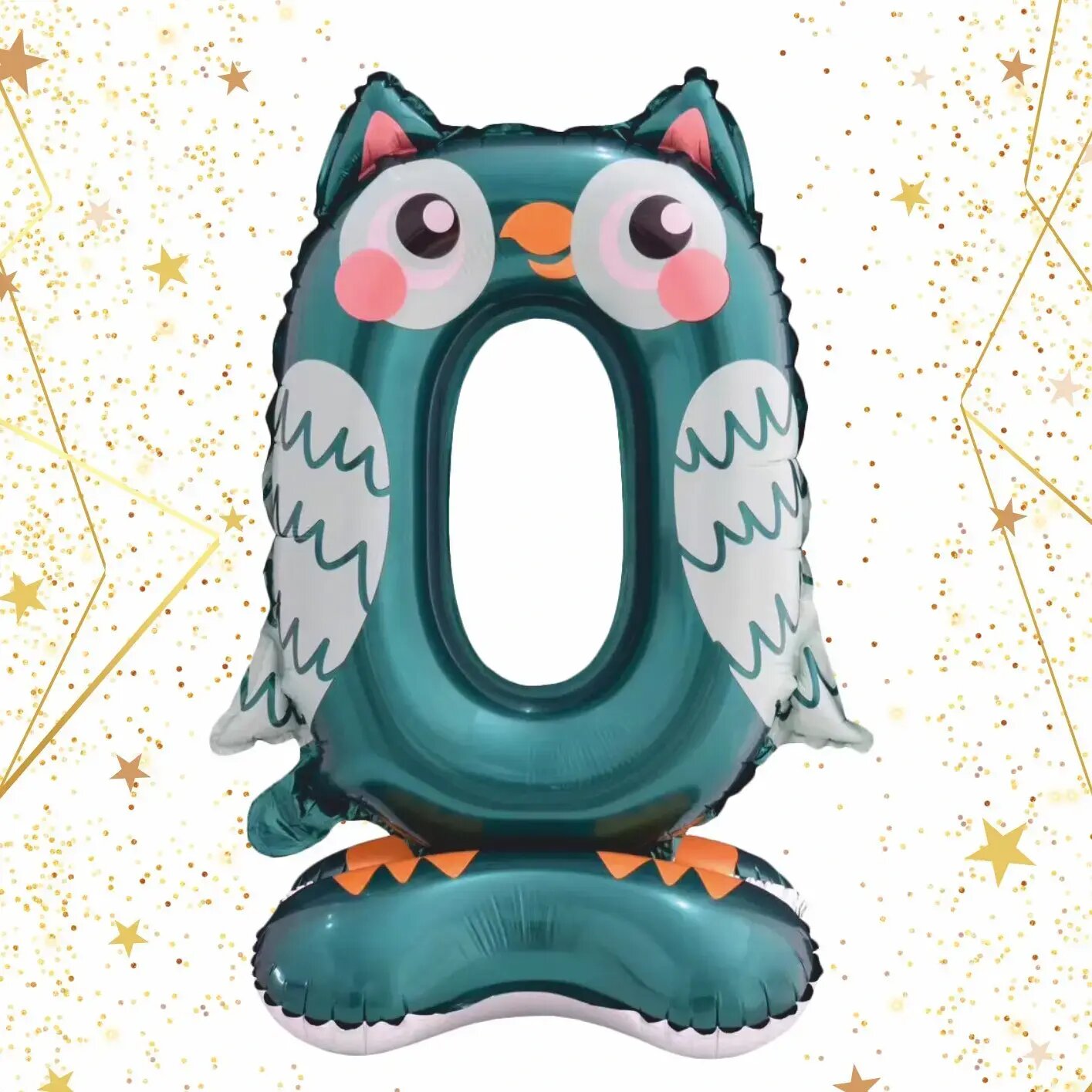 Шар фольгированный 58см Цифра 0 'Мир зверят', темно-зеленый с совой