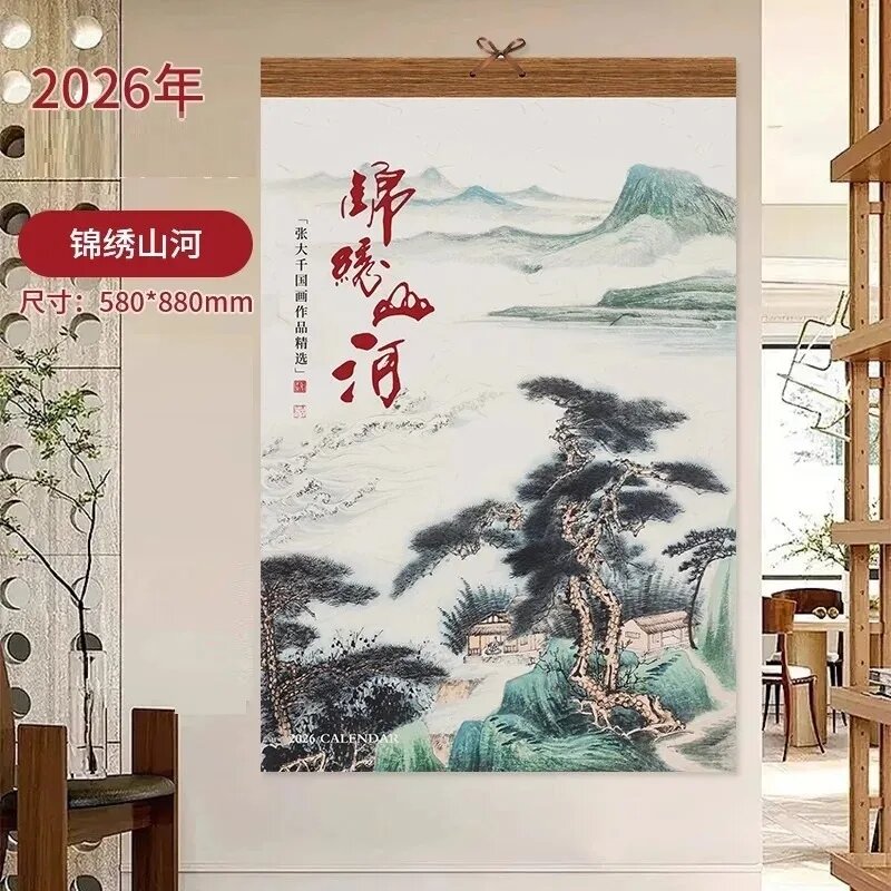 Китайский настенный календарь 2026 года A5-58x88cm