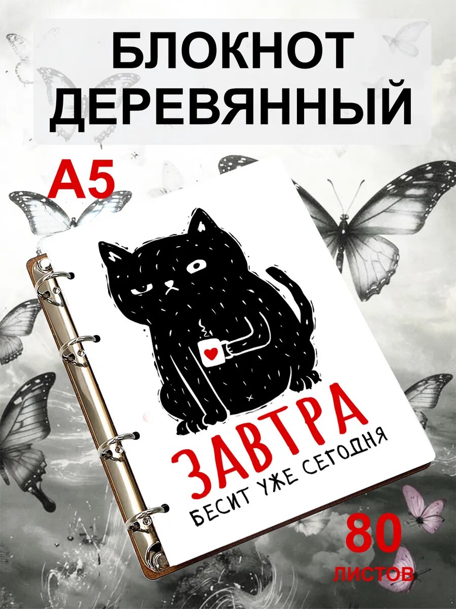 Блокнот A5 деревянный со сменным блоком, листы в клетку