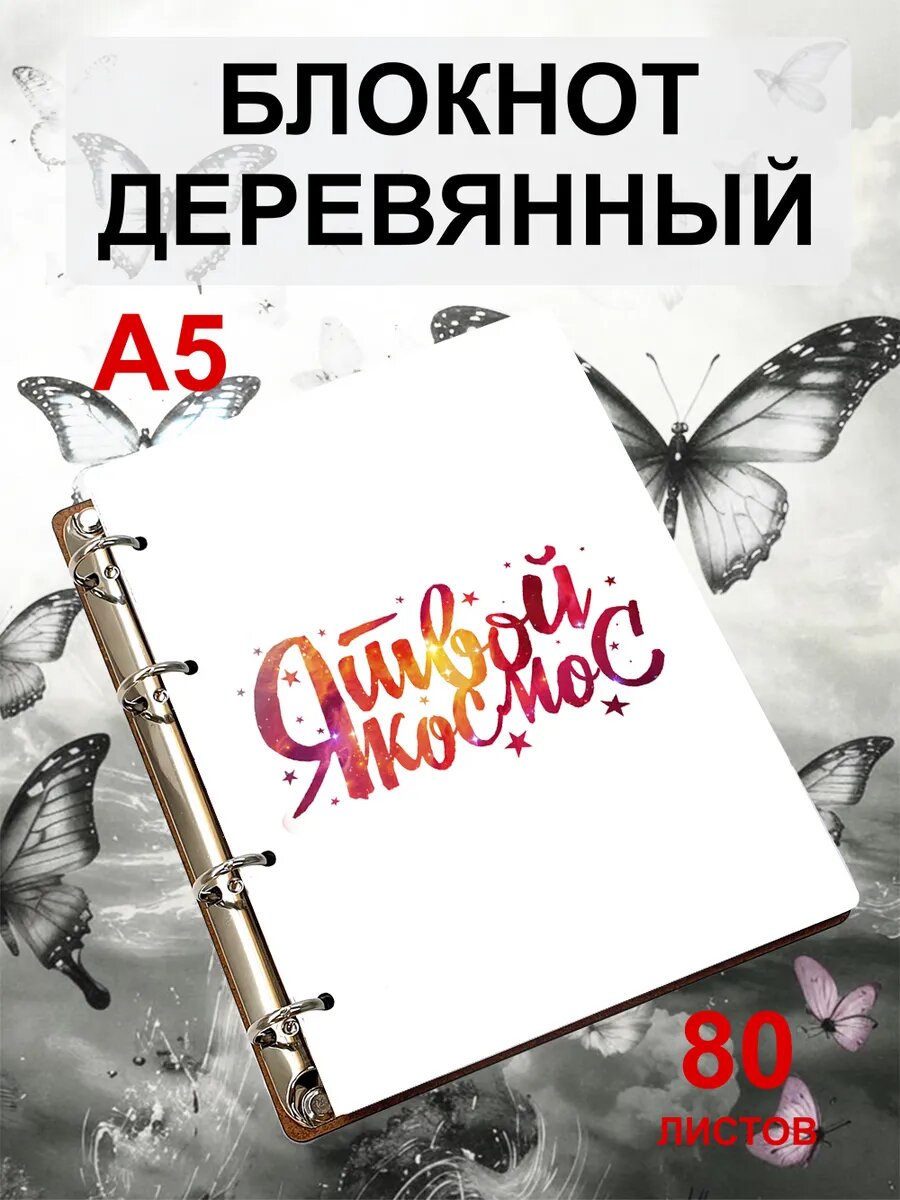 Блокнот A5 деревянный, со сменным блоком, листы в точку