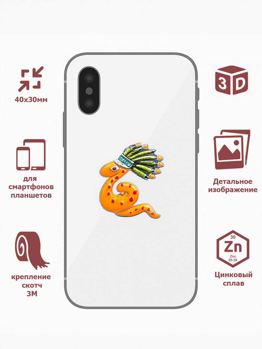 Стикеры, 3D наклейка на смартфон, наклейка на мебель, металлическая